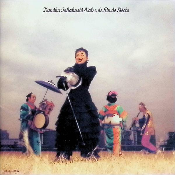 世紀末の円舞曲 クミコJAN/品番  4988006131804　EMIミュージック・ジャパンユニバーサル ミュージック (e)CD,邦楽