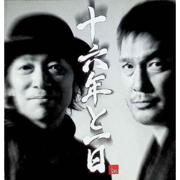十六年と一日[DVD付] classJAN/品番  4560359458588　AMCGmaCD,邦楽