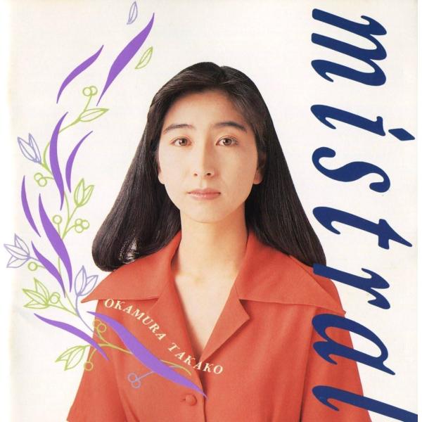 MISTRAL 岡村孝子JAN/品番  4988027005030　ファンハウスファンハウスCD,邦楽