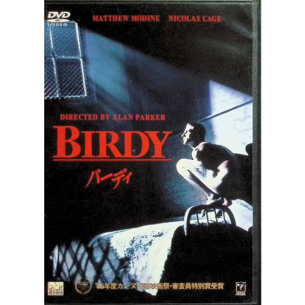 バーディ [DVD] マシュー・モディーン、ニコラス・ケイジ、ジョン・ハース、ブロニー・ウェイバー、サンディ・バレット  監督 アラン・パーカー音声 /  英語 字幕 /  日本語・英語JAN : 4547462005489DVD/ブルーレ...
