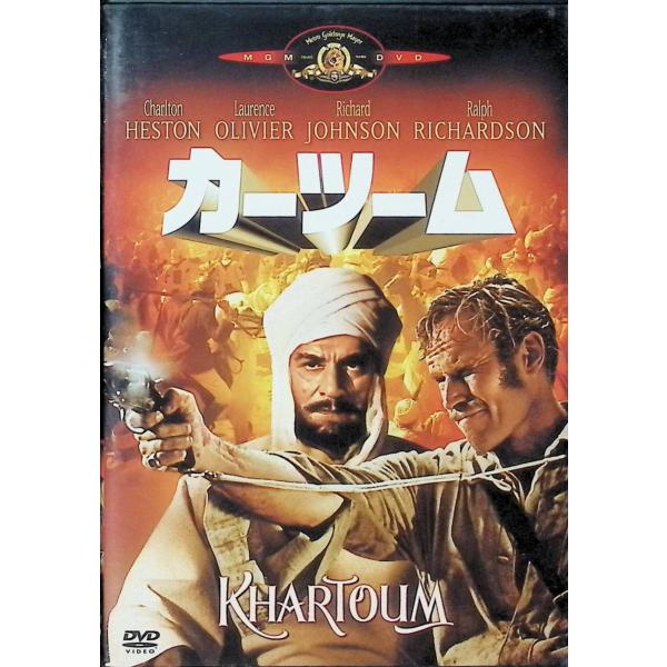 カーツーム [DVD] チャールトン・ヘストン ローレンス・オリヴィエ　監督：バジル・ディアデン音声 /  英語 字幕 /  日本語・英語JAN : 4988142145925DVD/ブルーレイ,外国映画,アドベンチャー / ヒーロー