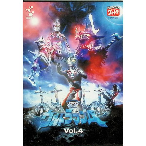 DVDウルトラマンA Vol.4 高峰圭二、星光子、瑳川哲朗、監督山際永三JAN : 4560164820600DIGITAL ULTRA PROJECTデジタル ウルトラ プロジェクトDVD/ブルーレイ,キッズ / 特撮 / ファミリー