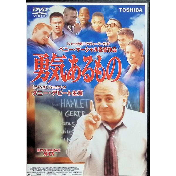 勇気あるもの [DVD] ダニー・デビート、グレゴリー・ハインズ、クリフ・ロバートソン  監督 ペニー・マーシャル音声 /  日本語・英語 字幕 /  日本語JAN : 4947127527804DVD/ブルーレイ,外国映画,コメディ / ...