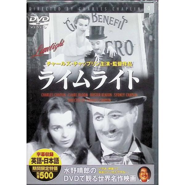 ライムライト[DVD] 脚本・出演・監督：チャールズ・チャップリン音声 /  - 字幕 /  日本語・英語JAN : 4906585875445DVD/ブルーレイ,外国映画