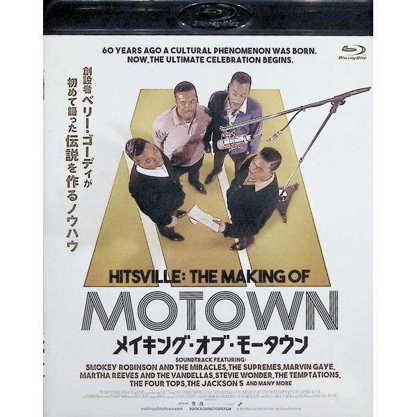 メイキング・オブ・モータウン [Blu-ray] ベリー・ゴーディ、スモーキー・ロビンソン、スティービー・ワンダー、監督ベンジャミン・ターナー／ゲイブ・ターナー音声 /  英語 字幕 /  日本語JAN : 4547286510060DVD...