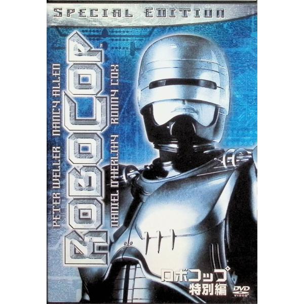 ロボコップ 特別編 [MGMライオン・キャンペーン] [DVD] ピーター・ウェラー、ナンシー・アレン、ダニエル・オハーリー、監督ポール・バーホーベン音声 /  日本語・英語 字幕 /  日本語・英語JAN : 4988142463425D...