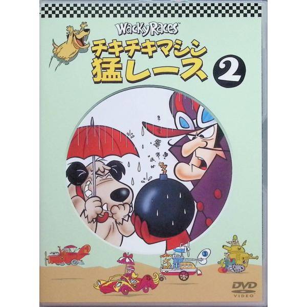 チキチキマシン猛レース VOL.2 [DVD] 製作・監督: ウィリアム・ハンナ/ジョセフ・バーベラ 声の出演: 野沢那智/大塚周夫/神山卓三JAN : 4988135539236ワーナー・ホーム・ビデオDVD/ブルーレイ,キッズ / 特撮...