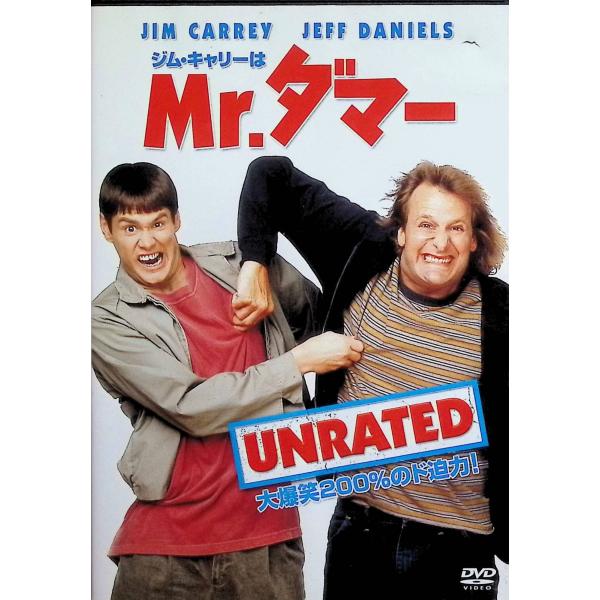 ジム・キャリーはMr.ダマー [DVD] ジム・キャリー (出演), ジェフ・ダニエルズ (出演), ピーター・ファレリー (監督)音声 /  日本語・英語・スペイン語 字幕 /  日本語・英語・スペイン語・中国語・タイ語JAN : 498...