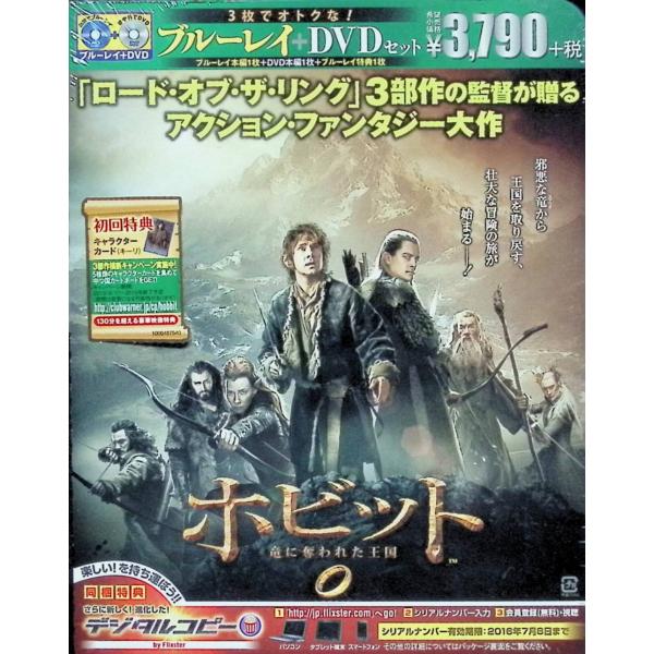 ホビット 竜に奪われた王国 ブルーレイ&amp;DVD セット(初回限定生産)3枚組 [Blu-ray] マーティン・フリーマン、イアン・マッケラン、リチャード・アーミティッジ、監督ピーター・ジャクソン音声 /  日本語・英語 字幕 /  ...