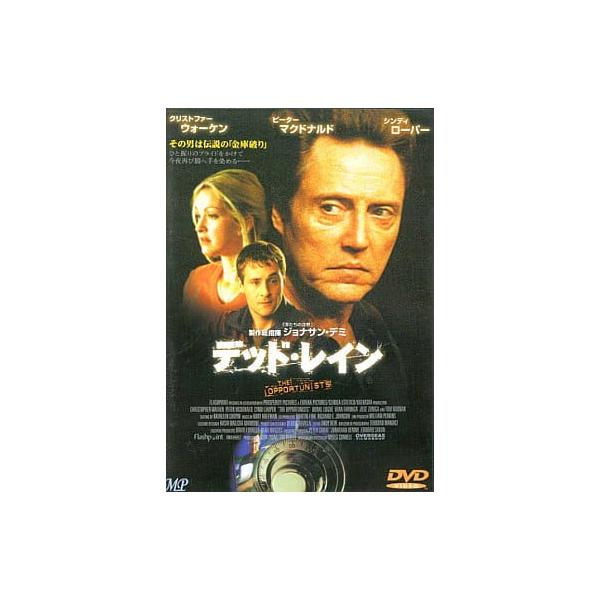 デッド・レイン [DVD] クリストファー・ウォーケン (出演), シンディ・ローパー (出演), マイルズ・コーネル (監督, 脚本)音声 /  日本語・英語 字幕 /  日本語JAN : 4960469043023DVD/ブルーレイ,外...