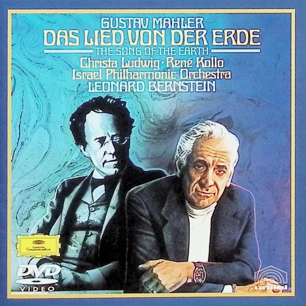 交響曲《大地の歌》 [DVD] ルートヴィヒ(クリスタ)音声 /   字幕 /  JAN : 4988005353238ユニバーサル ミュージック クラシックDVD/ブルーレイ,ミュージック,洋楽