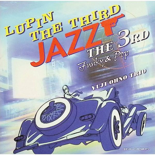 LUPIN THE THIRD JAZZ〜the 3rd〜 大野雄二【JAN/品番】4988021847285 / バップバップCD,ジャズ