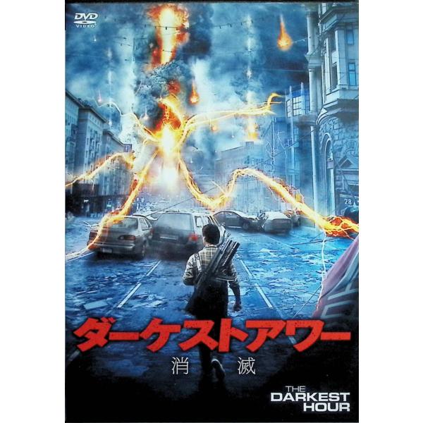 ダーケストアワー 消滅[DVD] エミール・ハーシュ (出演), オリヴィア・サールビー (出演), クリス・ゴラック (監督)音声 /  日本語・英語 字幕 /  日本語・英語JAN : 4988142933027DVD/ブルーレイ,外国...