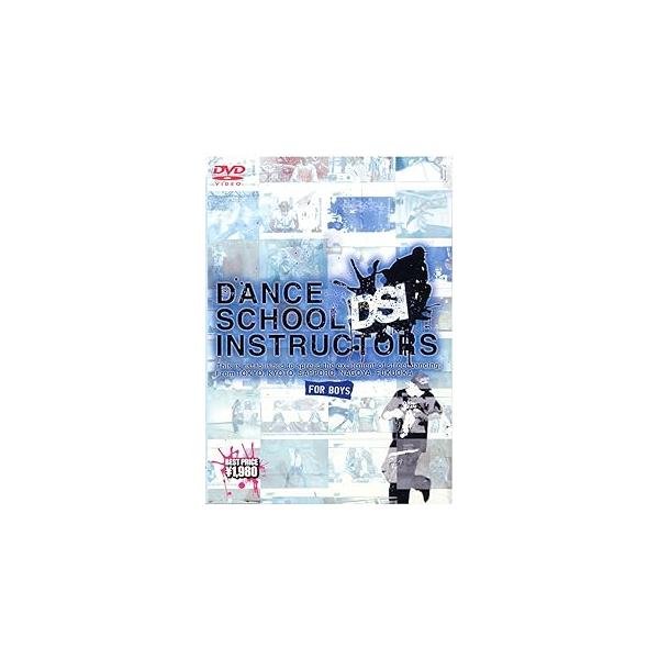 DANCE SCHOOL INSTRUCTORS FOR BOYS [DVD] JAN : 4560214336365GPミュージアムソフトオールイン エンタテインメントDVD/ブルーレイ、趣味 / 実用 / 教養 / 風景
