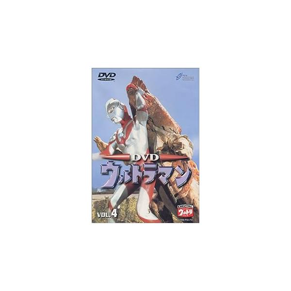 ウルトラマン VOL.4 [DVD] 出演：小林昭二／黒部進／石井伊吉／毒蝮三太夫JAN : 4947127500906ハピネット・ピクチャーズDVD/ブルーレイ,キッズ / 特撮 / ファミリー