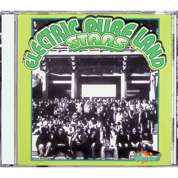 Electric Pure Land STARS [CD+DVD] オムニバス（ロスト・アラーフ、ヒロシ、南正人、裸のラリーズ）JAN/品番  4510890510016　Dead FlowerDead FlowerCD,邦楽