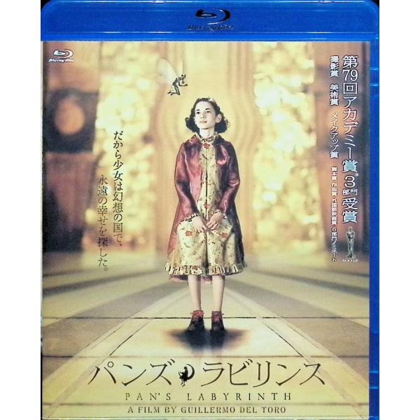 パンズ・ラビリンス [Blu-ray] イバナ・バケロ、セルジ・ロペス、マリベル・ベルドゥ、監督ギレルモ・デル・トロ音声 /  日本語・スペイン語 字幕 /  日本語JAN : 4527427810709DVD/ブルーレイ,外国映画,SF ...