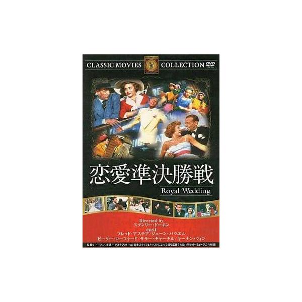 恋愛準決勝戦 [DVD] キーナン・ウィン (出演), ジェーン・パウエル (出演)音声 /   字幕 /  日本語JAN : 4560285901615DVD/ブルーレイ,外国映画,音楽映画 / ミュージカル