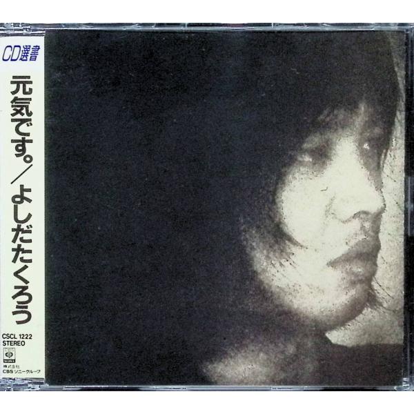 元気です（スリムケース） 吉田拓郎JAN/品番  4988009122229　ソニー・ミュージックレコーズソニーミュージックエンタテインメントCD,邦楽