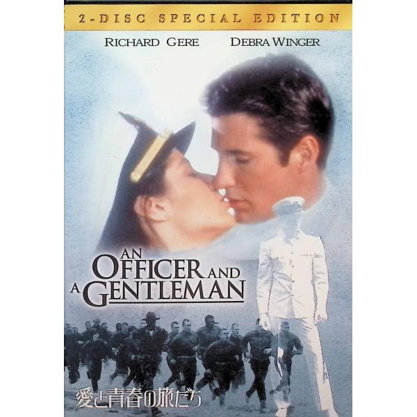 愛と青春の旅だち 製作25周年記念 スペシャル・コレクターズ・エディション [DVD] チャード・ギア (出演), デブラ・ウィンガー (出演), テイラー・ハックフォード (監督)音声 /  英語 字幕 /  日本語・英語JAN : 49...