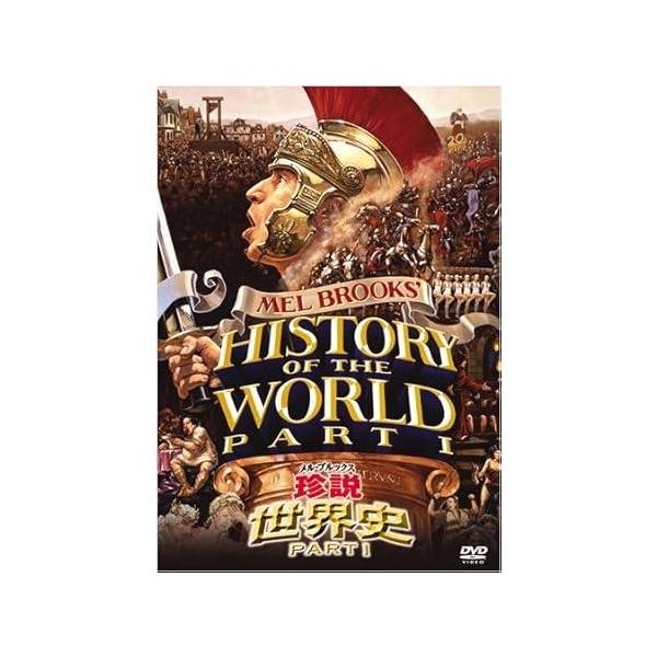 メル・ブルックス/珍説世界史PART I [DVD] メル・ブルックス (出演, 監督), ドム・デルイズ (出演)音声 /  日本語・英語 字幕 /  日本語・英語JAN : 4988142727923DVD/ブルーレイ,外国映画,コメデ...