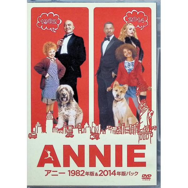 アニー　1982年版&amp;2014年版パック(初回限定版) [DVD] アイリーン・クイン、アルバート・フィニー、クヮヴェンジャネ・ウォレス、監督ジョン・ヒューストン／ウィル・グラック音声 /  日本語・英語 字幕 /  日本語・英語J...