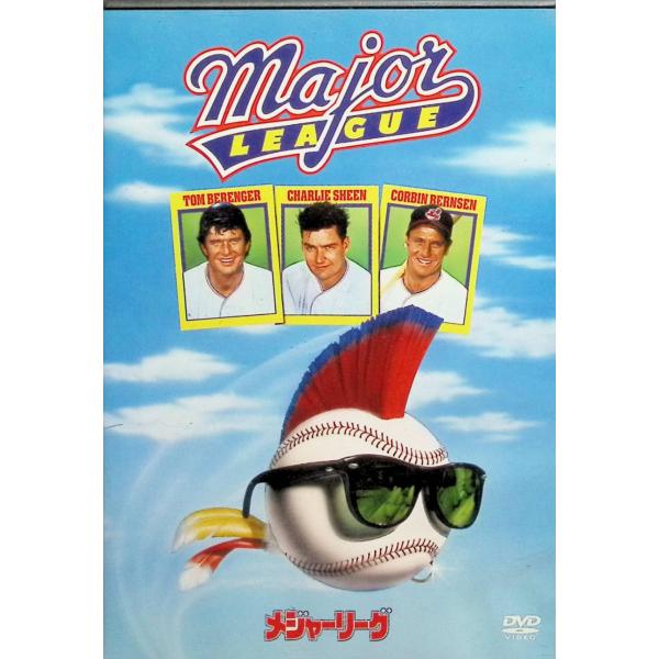 メジャーリーグ [DVD] トム・ベレンジャー チャーリー・シーン ウェズリー・スナイプス  監督名 デイヴィッド・S・ウォード音声 /  日本語・英語 字幕 /  日本語・英語JAN : 4988135544223DVD/ブルーレイ,外国...