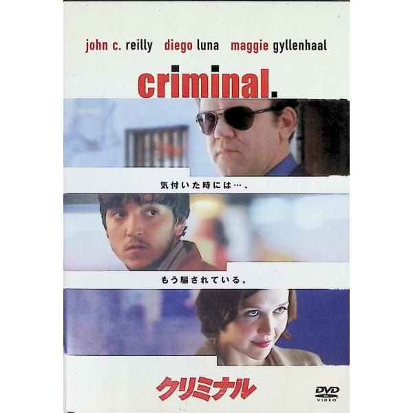 クリミナル [DVD] ジョン・C・ライリー (出演), ディエゴ・ルナ (出演), マギー・ジレンホール (出演), グレゴリー・ジェイコブズ (監督)音声 /  日本語・英語 字幕 /  日本語・英語JAN : 498813555731...