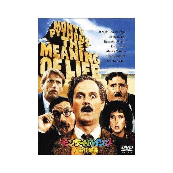 モンティ・パイソン 人生狂騒曲 [DVD] グラハム・チャップマン (出演), ジョン・クリーズ (出演)音声 /  英語 字幕 /  日本語・英語JAN : 4988107211474DVD/ブルーレイ,外国映画,コメディ / ファミリー