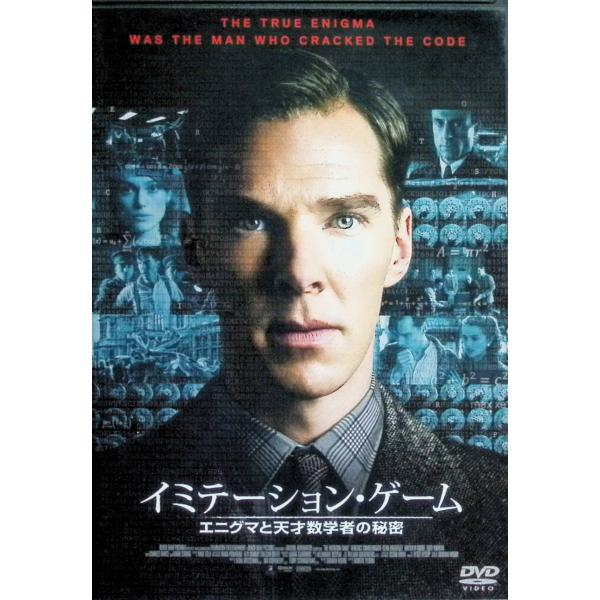 イミテーション・ゲーム エニグマと天才数学者の秘密 [DVD] ベネディクト・カンバーバッチ、キーラ・ナイトレイ、マシュー・グード、監督モルテン・ティルドゥム音声 /  日本語・英語 字幕 /  日本語JAN : 4589921403658...