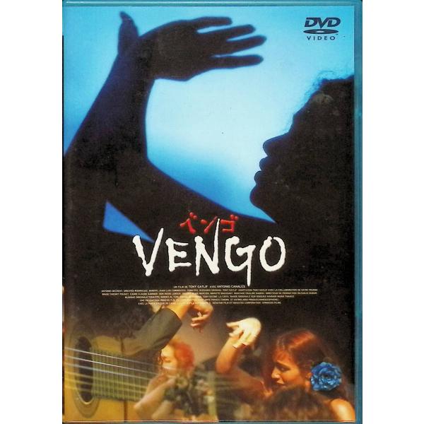 ベンゴ [DVD] アントニオ・カナーレス (出演), トマティート (出演), トニー・ガトリフ (監督)音声 /  スペイン語 字幕 /  日本語JAN : 4988103630347DVD/ブルーレイ,外国映画,音楽映画 / ミュージカル