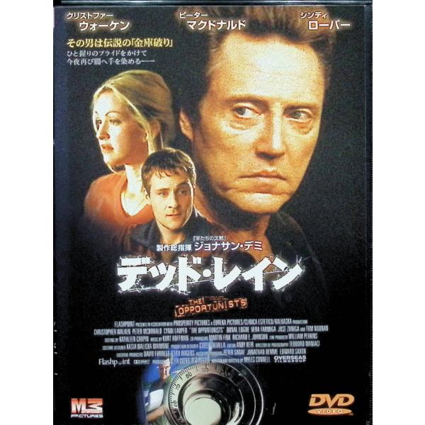 デッド・レイン [DVD] クリストファー・ウォーケン、シンディ・ローパー、ドナル・ローグ、監督マイルズ・コーネル音声 /  日本語・英語 字幕 /  日本語JAN : 4947127501439DVD/ブルーレイ,外国映画,サスペンス /...
