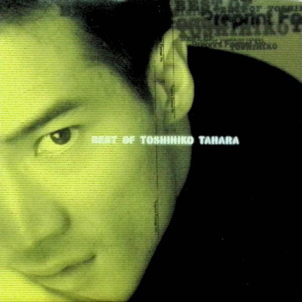 BEST OF 田原俊彦 田原俊彦JAN/品番  4988013807532　ポニーキャニオンポニーキャニオンCD,邦楽
