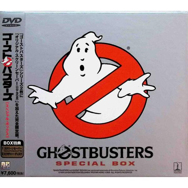 ゴーストバスターズ スペシャル・ボックス (DVD2枚＋スクリーンセーバーCD付) ビル・マーレー (出演), シガニー・ウィーバー (出演), アイバン・ライトマン (監督)音声 /  日本語・英語 字幕 /  日本語・英語JAN : 4...