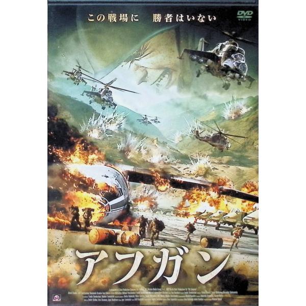 アフガン [DVD] アレクセイ・チャドフ (出演), フョードル・ボンダルチュク (監督), アルター・スモリアニノフ (出演)音声 /  ロシア語 字幕 /  日本語JAN : 4532318404547DVD/ブルーレイ,外国映画,戦争