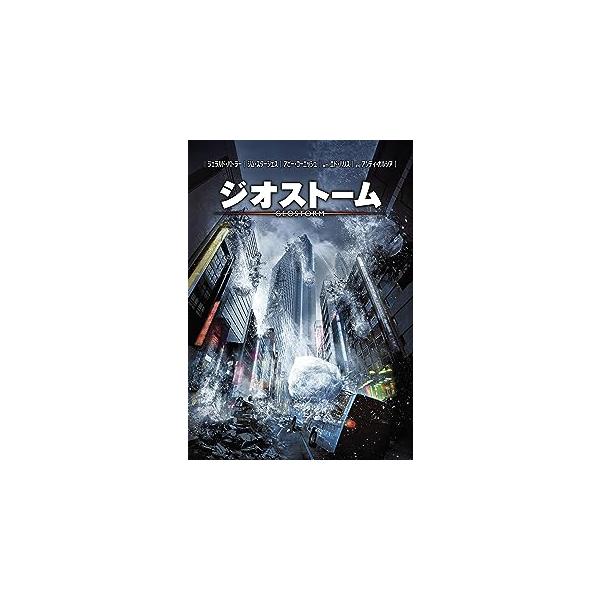 ジオストーム [DVD] ジェラルド・バトラー (出演), ジム・スタージェス (出演), ディーン・デブリン (監督)音声 /  日本語・英語 字幕 /  日本語・英語JAN : 4548967404012DVD/ブルーレイ,外国映画,パニック