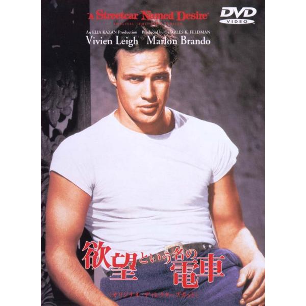 欲望という名の電車 [DVD] ビビアン・リー (出演), マーロン・ブランド (出演), エリア・カザン (監督)音声 /  英語 字幕 /  日本語, 英語JAN : 4988135526632DVD/ブルーレイ,外国映画,音楽映画 /...