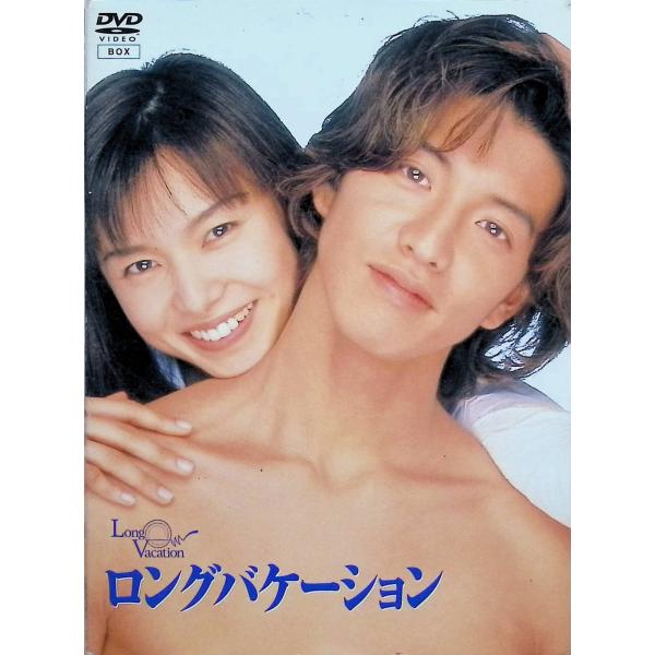 ロングバケーション [DVD4枚組] 木村拓哉、山口智子、竹野内豊、稲森いずみ、松たか子音声 /   字幕 /  JAN : 4988632113601フジテレビジョンポニーキャニオンDVD/ブルーレイ,TVドラマ