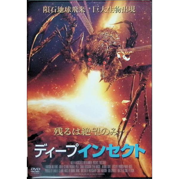 ディープインセクト[レンタルアップDVD] ハリソン・マシューズ、アリエル・セザンヌ音声 /  英語 字幕 /  日本語JAN : 4988166101792DVD/ブルーレイ,外国映画,パニック