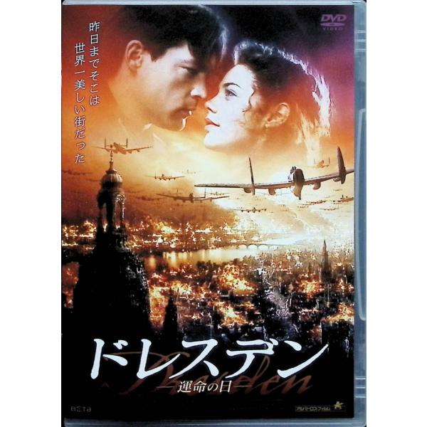 ドレスデン -運命の日- [DVD] フェリシタス・ヴォール、ジョン・ライト、ベンヤミン・サドラー、監督ローランド・ズゾ・リヒター音声 /  日本語・ドイツ語 字幕 /  日本語JAN : 4532318400082DVD/ブルーレイ,外国...