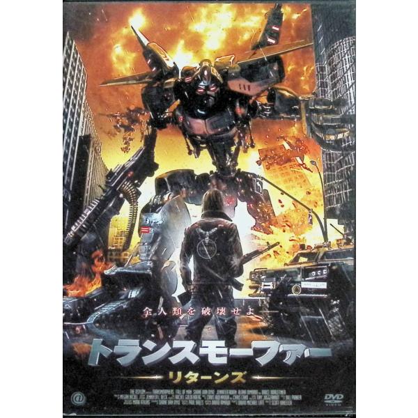トランスモーファー リターンズ [DVD] シェーン・ヴァン・ダイク (出演), アラナ・ディマリア (出演), ブルース・ボックスライトナー (出演), スコット・ホイーラー (監督)音声 /  日本語・英語 字幕 /  日本語JAN :...
