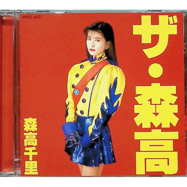 ザ・森高 森高千里JAN/品番  4988014704038　CD,邦楽