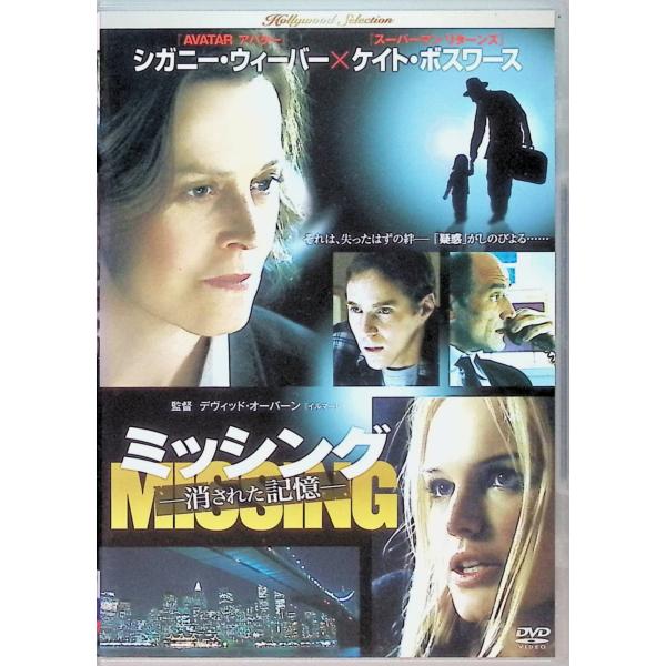 ミッシング 消された記憶 (レンタルアップDVD) シガーニー・ウィーバー (出演), ケイト・ボスワース (出演), デヴィッド・オーバーン (監督, 脚本)音声 /  英語 字幕 /  日本語JAN : 4562206170605DVD...