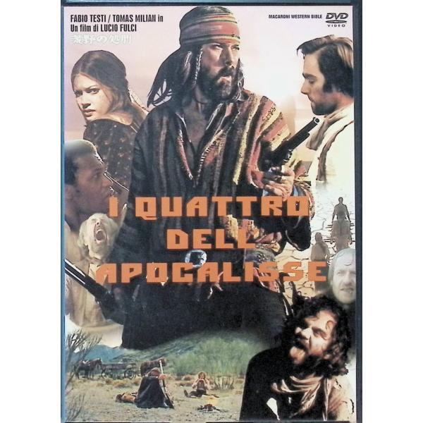 荒野の処刑 [DVD] ファビオ・テスティ (出演), リン・フレデリック (出演), ルチオ・フルチ (監督)音声 /  イタリア語・英語 字幕 /  イタリア語・英語・日本語JAN : 4510242164447DVD/ブルーレイ,外国...