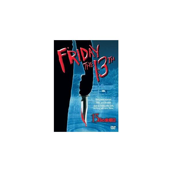 13日の金曜日 特別版 [DVD] ベッツィ・パルマー (出演), ショーン・S・カニンガム (監督), エイドリアン・キング (出演)音声 /  英語 字幕 /  タイ語, 英語, ポルトガル語, 中国語, スペイン語, 日本語, 韓国語...