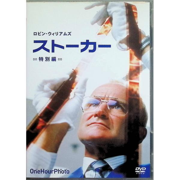 ストーカー 特別編 [DVD] アナトリー・ソロニーツィン、アレクサンドル・カイダノフスキー、ニコライ・グリニコ、監督：アンドレイ・タルコフスキー音声 /  日本語・英語 字幕 /  日本語・英語JAN : 4988142205124DVD...