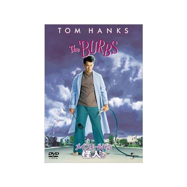 メイフィールドの怪人たち [DVD] トム・ハンクス (出演), キャリー・フィッシャー (出演), ジョー・ダンテ (監督)音声 /  日本語・英語 字幕 /  日本語・英語・スペイン語・中国語JAN : 4571130843752DVD...
