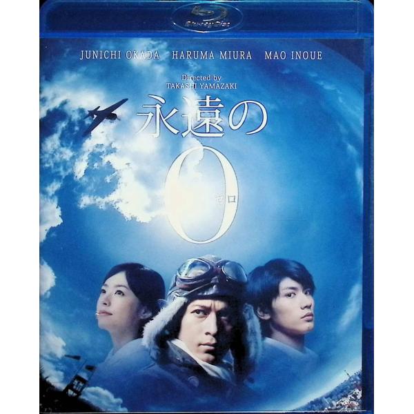 永遠の0 通常版 [Blu-ray] 岡田准一 (出演), 三浦春馬 (出演), 山崎 貴 (監督)JAN : 4527427811270DVD/ブルーレイ,日本映画