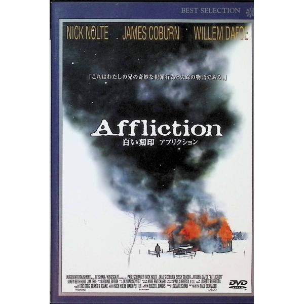 白い刻印〜アフリクション〜 [DVD] ニック・ノルティ (出演, プロデュース), シシー・スペイセク (出演), ポール・シュレイダー (監督, 脚本)音声 /  日本語・英語 字幕 /  日本語JAN : 4933364610140D...