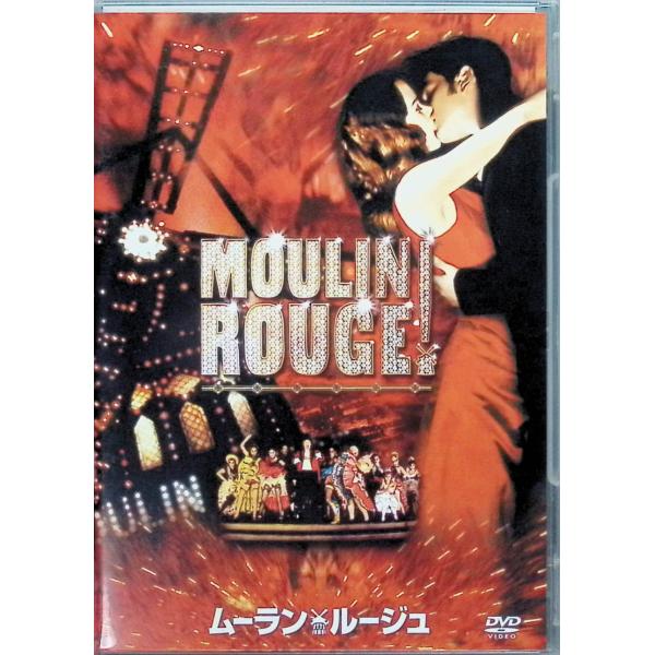 ムーラン・ルージュ [DVD] ニコール・キッドマン、ユアン・マクレガー、監督バズ・ラーマン音声 /  日本語・英語 字幕 /  日本語・英語JAN : 4988142132123DVD/ブルーレイ,外国映画,音楽映画 / ミュージカル